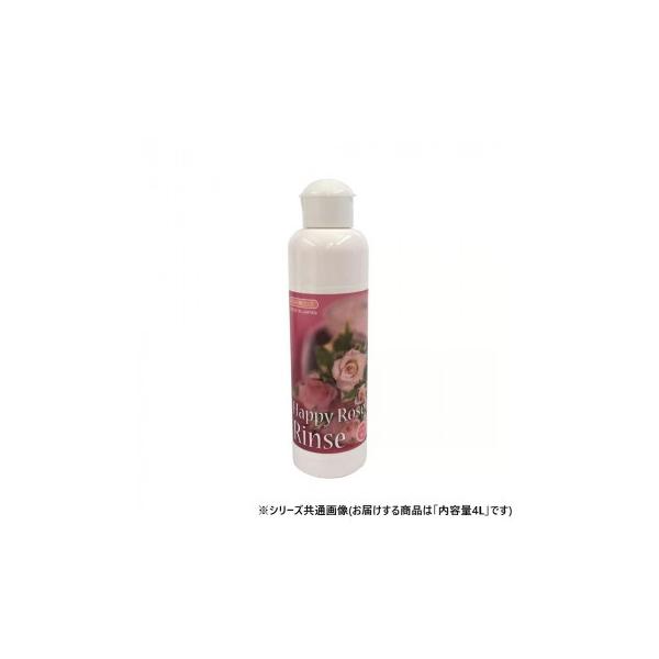 ペット用品　ハッピーローズリンス4L 021122 香料(ローズ)配合で、やわらかな香りが漂う仕上がりふんわりリンス。仕上げ・保湿に。仔犬・仔猫にも使えます。 生産国:日本 仕様:濃縮50?70倍内容量:4L おすすめ キーワード【ペット用...