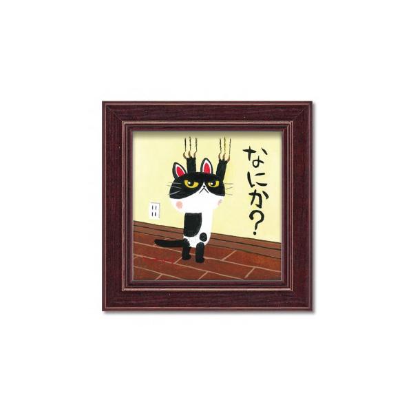 糸井忠晴 ミニ アート フレーム「つめとぎ」 IT-00644 絵と額がセットになった商品です。 生産国:日本 素材・材質:木製フレーム、ガラス 商品サイズ:外寸:W12×H12cm 重量:約0.2kg 仕様:壁掛、卓上両用 セット内容:絵...