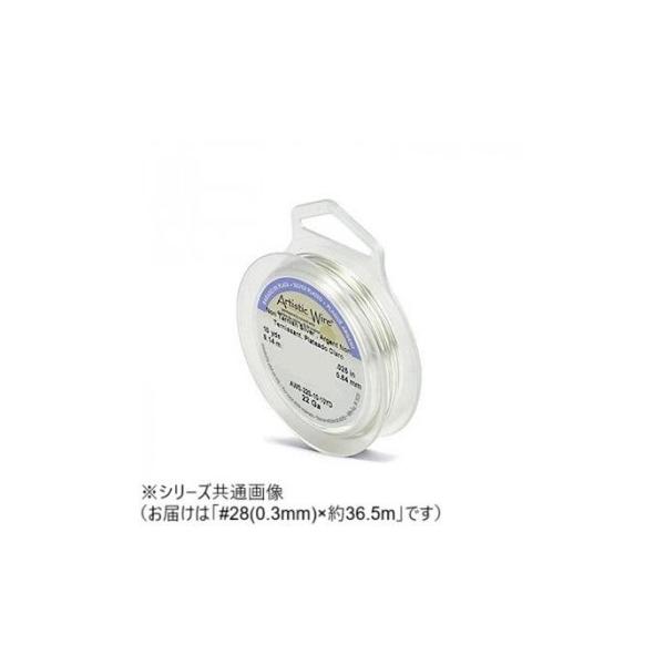 AW ワイヤー（オールドスプールス） ノンターニッシュシルバー28(0.3Φ) 28（0.3mm）約36.5m 上品な輝きのアーティスティックワイヤーは、雑貨やシックな輝きが必要なアクセサリー作りには欠かせないワイヤーです。 生産国:パキス...