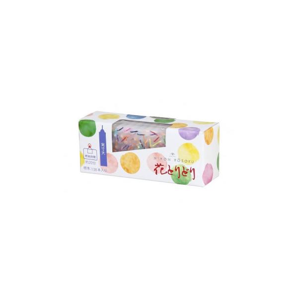 ニホンローソク　カラー芯ローソク  花とりどり20分蝋燭 鮮やかな色芯のローソクで、毎日のお勤めも華やかに。 生産国:日本 素材・材質:パラフィンワックス 商品サイズ:直径7.8×40mm 重量:226g セット内容:ローソク:約138本入...