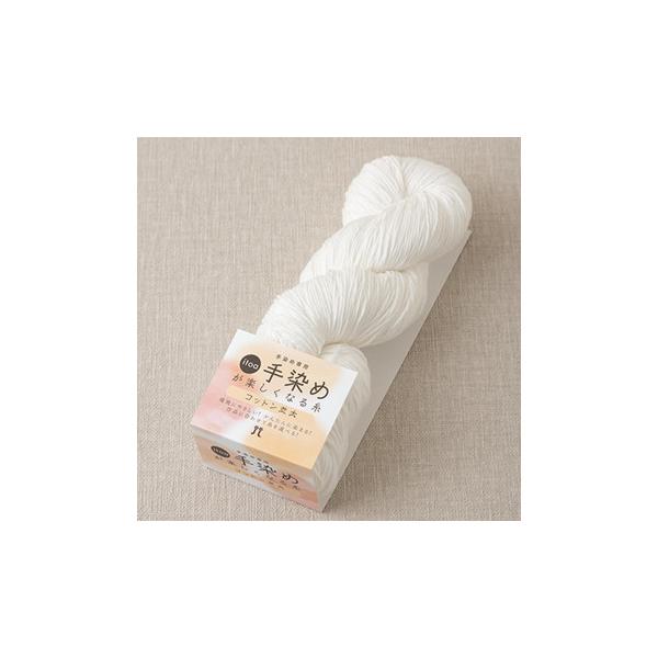 ハマナカ 手染めが楽しくなる糸 コットン並太 No11 3021011 糸自体の加工は洗いと下晒し(きれいに染色できる漂白工程)と柔軟仕上げまで施しているので、染料定着が非常によく、手軽に染色工程をお楽しみいただけます。糸を水に濡らすだけで...