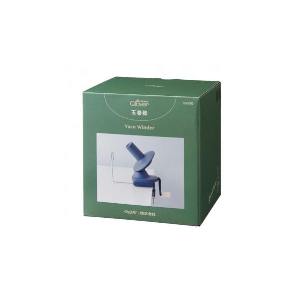 クロバー 玉巻器 55-370 かせ糸を玉巻きにする、糸を小巻に分ける、糸をきれいに巻き直すなどの作業がスムーズに。ハンドル1回転につきボビンが多く回るので、効率的に糸を巻くことができます。軽い力でも楽に回せるよう、ハンドルは長めの設計。糸...