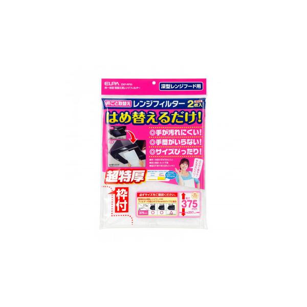 取替え用レンジフィルター 375 EKF-RF03 面倒なカットやサイズ合わせが不要で、取替えラクラク。ピッタリサイズで収まるので見た目もスッキリ。取替え回数も少なく経済的。 生産国:中国 素材・材質:フィルター枠部:耐熱PP樹脂フィルター...