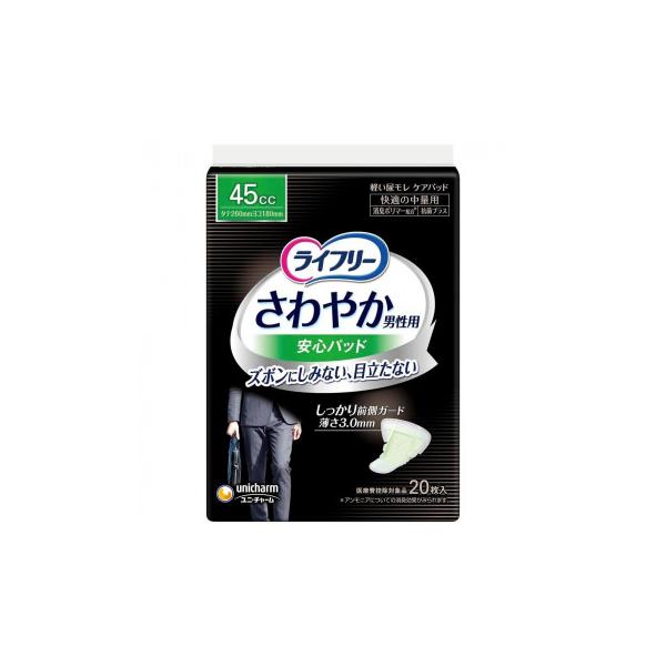 ライフリー さわやか男性用安心パッド 45cc 20枚入 ×1個 500-589357-00 男性専用の「ズボンにしみない、目立たない」尿もれケアパッド。「前側ワイド形状」で、体の前側を幅広くカバー。「ホールドギャザー」採用で、はみ出しをし...