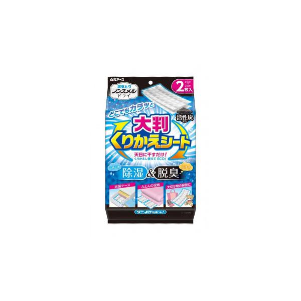 ノンスメルドライ 大判くりかえシート 221284 収納空間や敷きふとんの下などのじめじめとイヤなニオイがスッキリします。大判サイズで幅広く使えるシートタイプの除湿剤です。天日に干すだけでくり返し使えます。シートにダニを寄せ付けない効果付き...