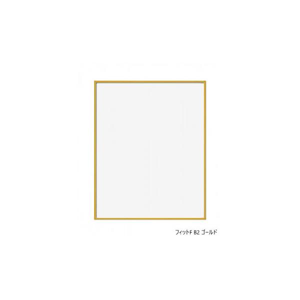 A.P.J.　フィットF B2 ゴールド　0020174352 軽くて丈夫なアルミフレームです。プラスチックのロックパーツで簡単に開閉可能。ポスター・写真・POPなど使用に合わせて幅広いサイズから選べます。厚み調整材が入っており、取り外す事...