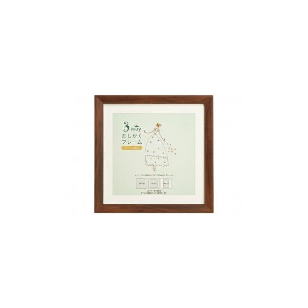3WAYましかくフレーム 15角 ブラウン 106-210 2枚の付属マットで飾り方3通り。正方形がかわいいフォトフレームです。 生産国:ベトナム 素材・材質:本体:樹脂面材:樹脂 商品サイズ:外寸:168×168×15mm、内寸:150×...