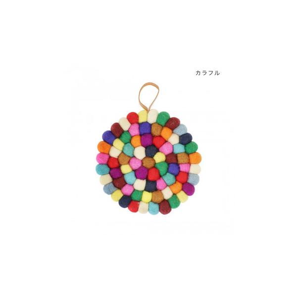 鍋敷き フェルトボール カラフル 10623902030 たくさんのフェルトボールで作られた立体感のある鍋敷き。ウールを使用しハンドメイドで作られているので、やさしい質感と温かみが魅力的。ループ付きなので、使わない時には壁に掛ければ場所を取...