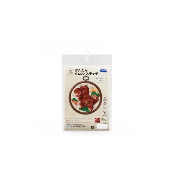 かんたんクロス・ステッチ きょうりゅうさん大集合 ティラノサウルス 7600 クロス・ステッチです。専用フープ付きで、作り終えた作品はフープに仕立ててインテリアとして飾れます。 生産国:日本 商品サイズ:出来上がりサイズ(額内径):直径約1...