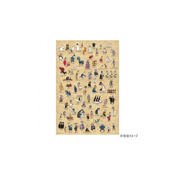 ジグソーパズル ムーミン MOOMIN ALL STARS 1000ピース 10-1492 ムーミン谷の魅力的な住人たちが大集合です。好奇心旺盛なムーミントロール、賢くて優しいムーミンママ、冒険好きなスナフキン、おしゃれなスノークのおじょう...