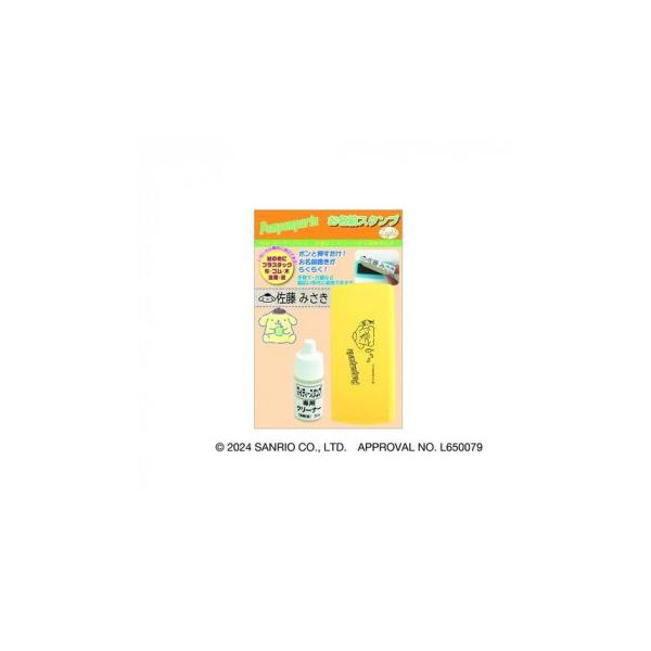 サンリオキャラクターズ ポムポムプリン お名前スタンプ Light Webオーダーパック TSK-20209 サンリオキャラクター・ポムポムプリンのお名前スタンプLightが登場しました。子育て・介護等幅広く使用出来ます。サイズ違いの4本セ...