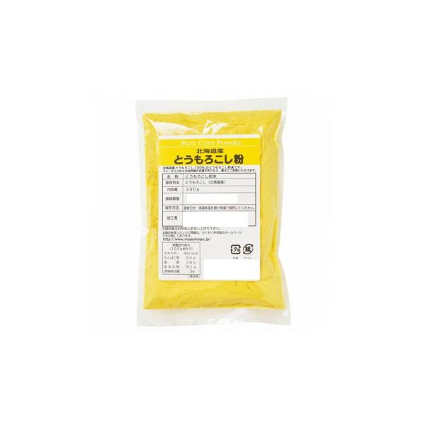 もぐもぐ工房の北海道産とうもろこし粉 200g×5個セット 390112 パン、タコスなどのお料理やお菓子作りなど、さまざまにご利用いただけます。国産100%のとうもろこし粉末です。 生産国:日本 内容量:200g 仕様:【コンタミネーショ...