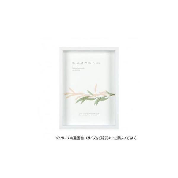 A.P.J. BOXフレーム アートボックスフレーム(高さ:50mm) B4サイズ(257×364mm) ホワイト・21765196 立体物から平面作品まで幅広いフレーミングが可能な立体額。深さ39ミリの立体の木製額フィギュアBOXとして、...