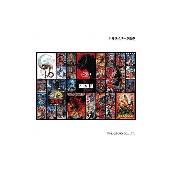 ビバリー ジグソーパズル ゴジラ シネマアートコレクション  1000ピース 1000-155 1954年に公開の映画「ゴジラ」や2023年公開の「ゴジラ-1.0」などゴジラシネマアート30作品をまとめた一枚のパズルです。 生産国:日本 商...