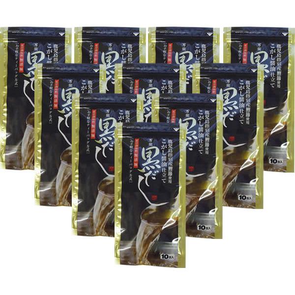 奥田産業　万能黒だし(10包入)10個セット　化粧箱 鹿児島県山川産のかつお節を主原料に、北海道産の昆布と国内産の原木栽培椎茸で旨みをだし、熊本牛深のいわし節、鹿児島枕崎のさば節、そうだ節を加えることによりコクを出しています。香ばしさがきわ...