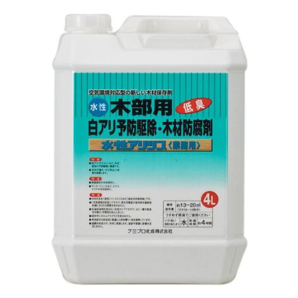 木材保存剤　水性アリシス　4L　　無色 塗膜を形成せず、木材に浸透し効果を発揮します。空気環境対応型で、厚生労働の室内気中濃度指針値に示される物質は含んでいません。 製造国:日本 成分:(主成分)シラフルオフェン(防虫成分)、シプロコナゾー...
