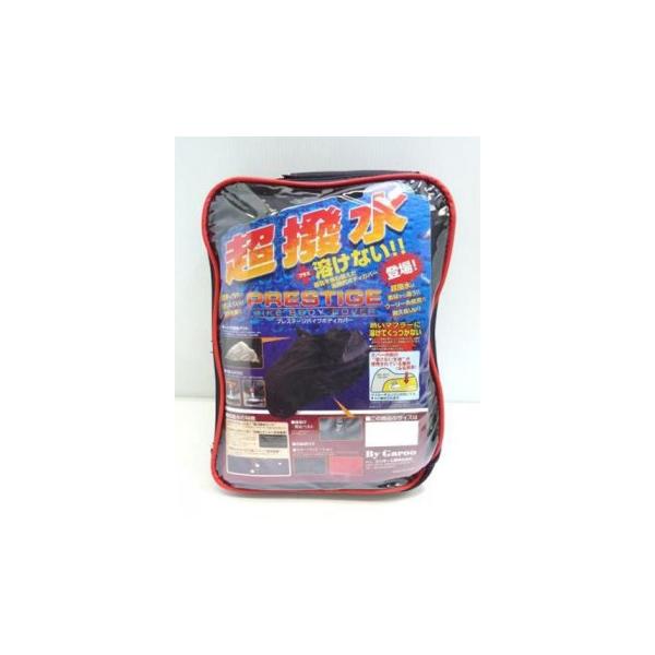 ユニカー工業　超撥水＆溶けないプレステージバイクカバー　ブラック　LL　BB-2004 耐熱加工を施した新素材を採用しマフラーやエキパイが走行後の熱い状態でもカバーをかける事が出来ます。カバーの前後にロック用の穴付きで、フロント側は赤、リア...