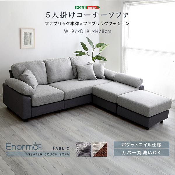 【素材】【構造部材】本体：木製フレーム　脚部：天然木【張り材】ファブリック【クッション材】Sバネ、ポケットコイル、ウレタン【商品サイズ】197×191×78cm【商品重量】63kg【梱包サイズ】130×77×52cm(2-1)73×77×6...