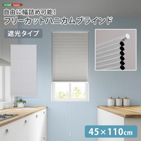 【素材】ポリエステル、アルミニウム（生地）、PVC（ボトムバー）【商品サイズ】(約)幅45×最大高さ110cm【商品重量】(約)140g【梱包サイズ】(約)55×5.2×4.2cm【梱包重量】(約)340g【生産国】ベトナム【カラー】ホワイ...