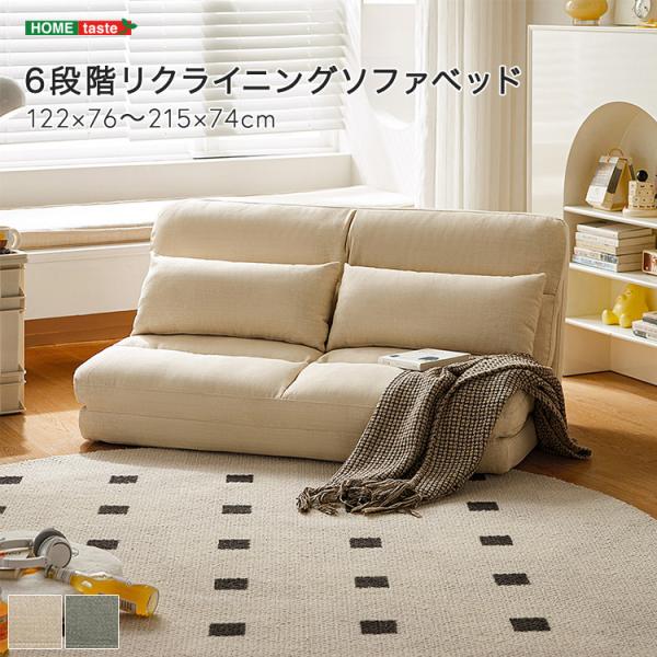 【素材】1. 生地：すべてコットンリネン2. 充填物：座面：ウレタンクッション/背もたれ：ポリエチレン3. 金属：スチール【商品サイズ】(約)122×76〜215×74cm【商品重量】(約)16.0kg【梱包サイズ】(1-1)(約)121×...