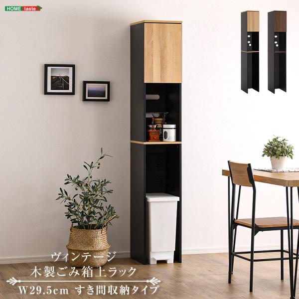 【素材】プリント紙化粧繊維板【商品サイズ】(約)幅29.5×奥行41×高さ180cm【商品重量】(約)22.1kg【梱包サイズ】(約)95.5x43x12cm【梱包重量】(約)23.5kg【生産国】中国【カラー】ウォールナット、シャビーオー...