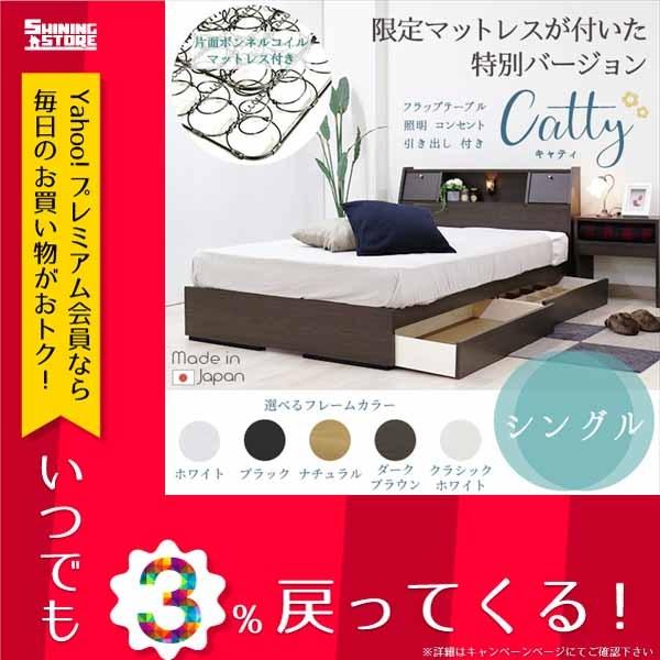 ■本体寸法/W約101×L約215×H約80cm■マットレス寸法/W約100×L約195×L約17cm MH約42cm■引出し内寸/大:W約96×D約40×H約10cm、小:W約90×D約35×H約10cm■本体主材プリント化粧板、白熱灯(...