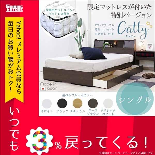 ■本体寸法/W約101×L約215×H約80cm■マットレス寸法/W約97×L約195×L約17cm MH約42cm■引出し内寸/大:W約96×D約40×H約10cm、小:W約90×D約35×H約10cm■本体主材プリント化粧板、白熱灯(1...