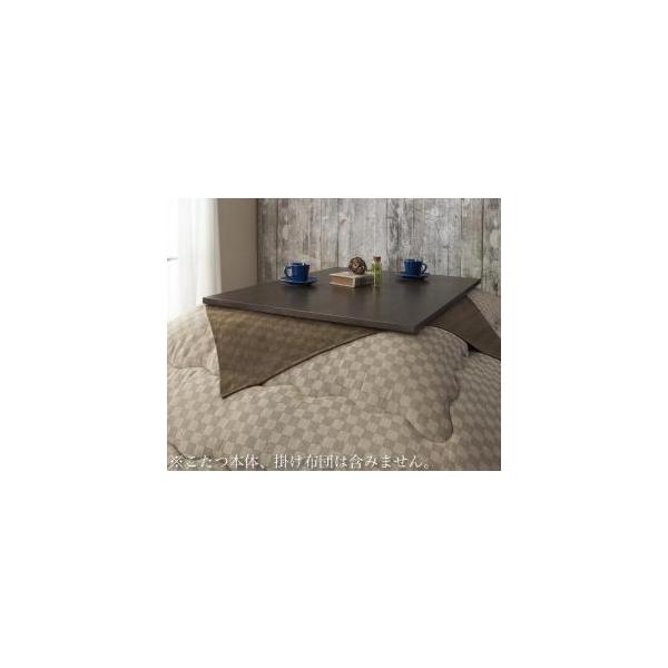 こたつ こたつ布団 おしゃれ ブロックチェック柄こたつシリーズ サロン単品 100×100cm 【ts101858】