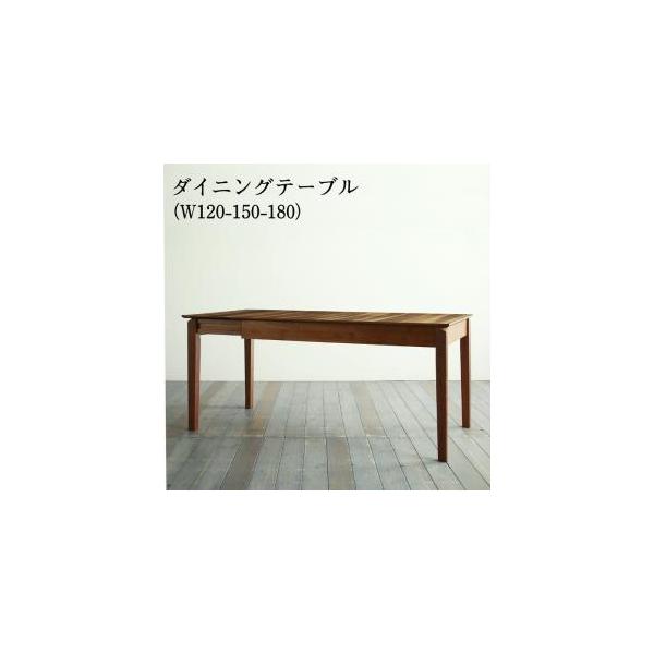 大人数でもゆったりくつろげる 大型L字リビングダイニング ダイニング ウォールナット 伸縮 ６人 ダイニングテーブル W120-180 【ts120079】