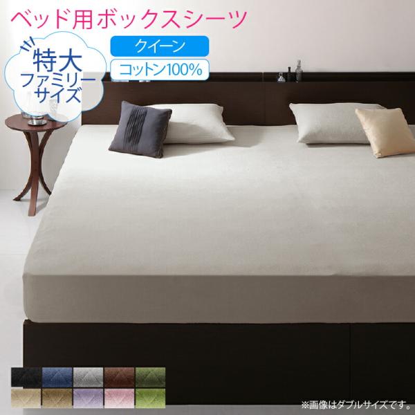 ボックスシーツ シーツ ベッドカバー タオル コットン 綿100 春 夏 秋 冬 洗える 吸水 速乾 おしゃれ タオル地 ベッド用ボックスシーツ単品 クイーン 【ts120080】