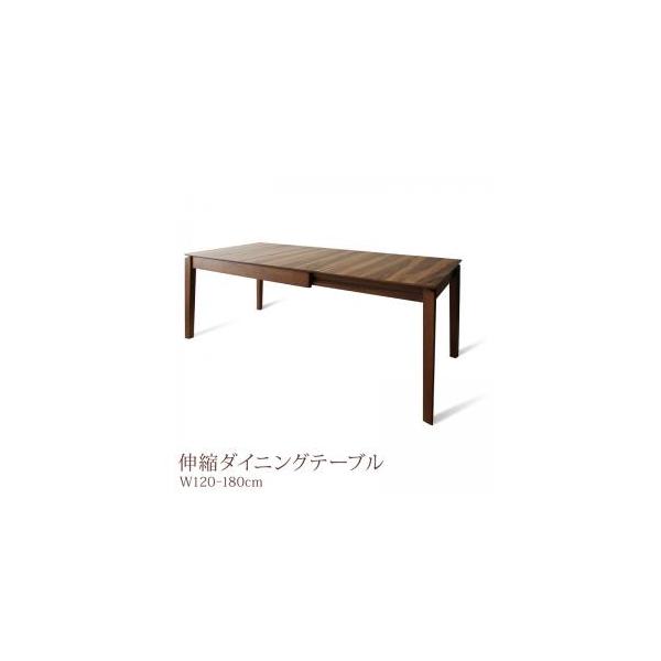 ダイニングテーブル 伸縮 北欧デザイン天然木ウォールナット材 伸縮式ダイニングシリーズ ダイニングテーブル単品 W120-180 【ts120225】