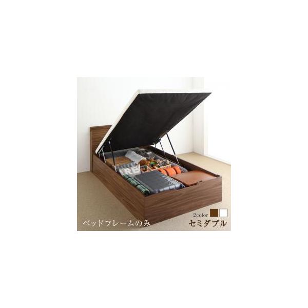 ベッド ベット セミダブルベッド 跳ね上げベッド 収納付きベッド 収納 収納付 フレームのみ 深型 ベッドフレームのみ 縦開 セミダブル 深さラージ 【ts120304】