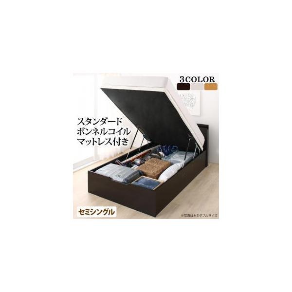 お客様組立 通気性抜群 すのこ構造 棚コンセント付 跳ね上げベッド スタンダードボンネルコイルマットレス付き セミシングル 深さラージ 【ts120316】