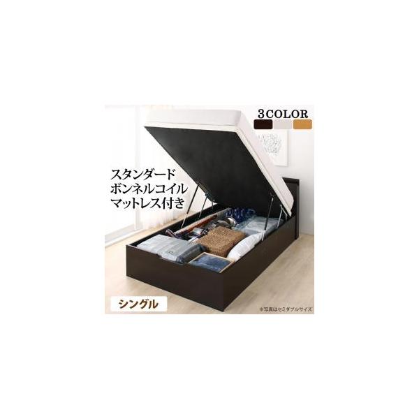 お客様組立 通気性抜群 すのこ構造 棚コンセント付 跳ね上げベッド スタンダードボンネルコイルマットレス付き シングル 深さラージ 【ts120316】
