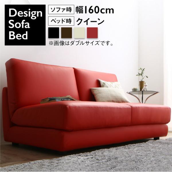 ソファーベッド レザー 5サイズ／11_19   幅160cm 【ts120381】