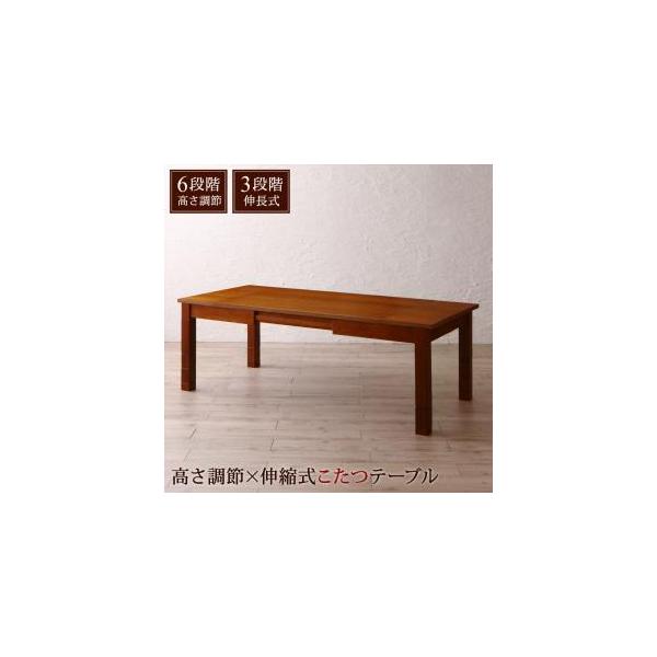 ダイニングテーブル 伸縮 ダイニング 6段階高さ調節 伸縮式こたつ 大型ソファダイニングシリーズ ダイニングこたつテーブル単品 W120-180 【ts120428】