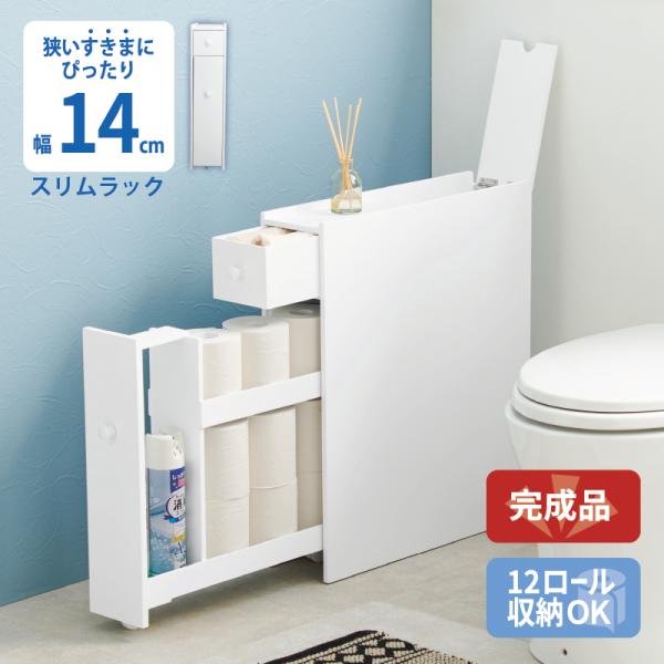 トイレラック-6569 14×50×58.5cm 【ts120929】