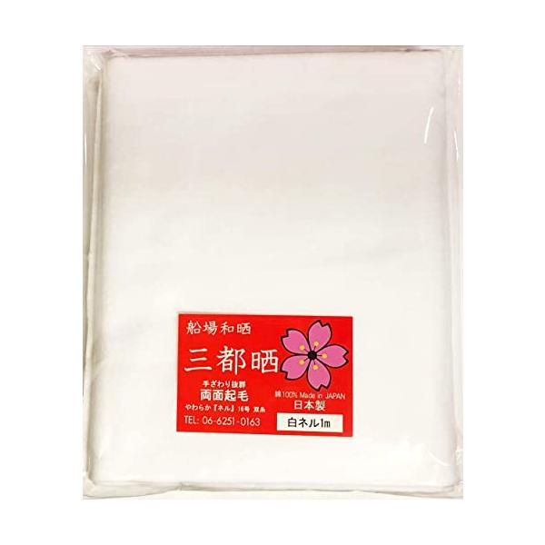 【ご購入後の当店からの連絡はご登録のメールアドレスに通知いたします。必ずご確認ください】綿100パーセント 日本製 約幅70cm×1m主な用途:機械レンズ等拭き、ピアノ等の楽器磨き、保護カバー、スタイ等のベビーグッズ、布ナプキン等、幅広くご...