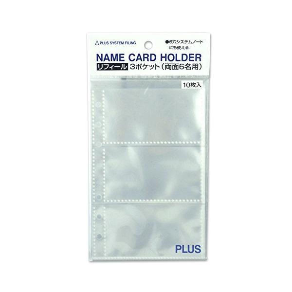 【ご購入後の当店からの連絡はご登録のメールアドレスに通知いたします。必ずご確認ください】カラー：クリアー数量：10枚入材質：ポリプロピレン（PP）70μm（0.07mm）ポケット内形寸法：縦55×横91mm※名刺は、リフィール1枚につき、片...