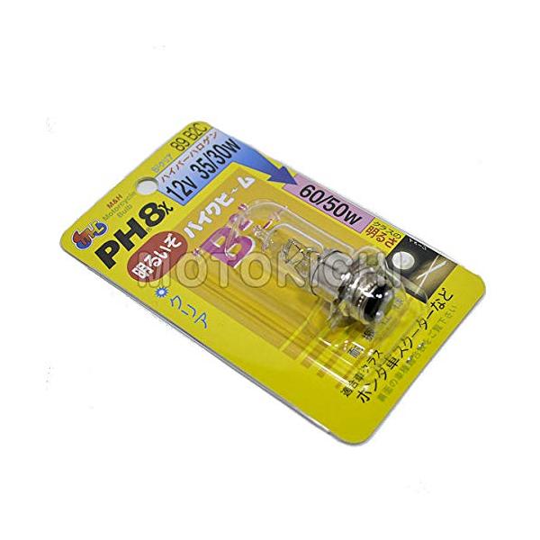 【ご購入後の当店からの連絡はご登録のメールアドレスに通知いたします。必ずご確認ください】適合車種：NS-1(角目1灯式)、ライブDIO/ZX/SP(-96.12).etc高効率ハイパータイプ PH8x定格：12V 35/30wバルブ形状：P...