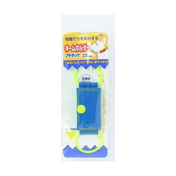 【ご購入後の当店からの連絡はご登録のメールアドレスに通知いたします。必ずご確認ください】【商品概要】<b>メーカー型番:</b> PK-B/BL<b>サイズ:</b> 迷子札本体/幅45x奥行...