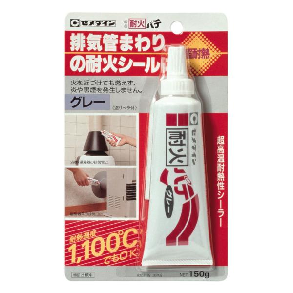 【ご購入後の当店からの連絡はご登録のメールアドレスに通知いたします。必ずご確認ください】【商品概要】仕様:水性【商品説明】【商品詳細】ブランド：セメダイン(Cemedine)商品種別：産業・研究開発用品商品名：セメダイン 排気管まわり用 耐...