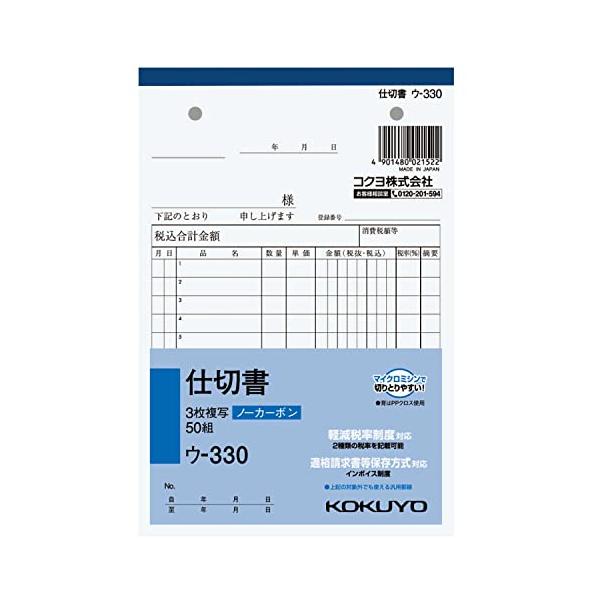 【ご購入後の当店からの連絡はご登録のメールアドレスに通知いたします。必ずご確認ください】【商品概要】【寸法】 188×128×11mm【組数】 50組【サイズ】 B6 タテ型 【行数】 12行【複写枚数】3枚複写単位/1冊【商品説明】説明●...