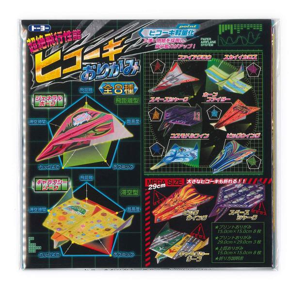 【ご購入後の当店からの連絡はご登録のメールアドレスに通知いたします。必ずご確認ください】【商品概要】<b>対象年齢 :</b> 3歳からよく飛ぶカッコイーデザイン入りの紙ヒコーキが作れます男女供用【商品説明】ヒコーキ...