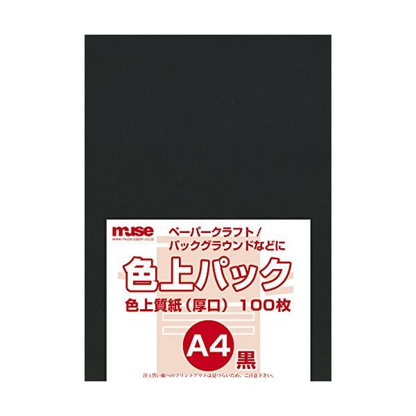 【ご購入後の当店からの連絡はご登録のメールアドレスに通知いたします。必ずご確認ください】【商品概要】厚口を使用しているため、紙にこしがあり、両面プリントも裏写りが少なく、高級感がある。【商品説明】【商品詳細】ブランド：ミューズ(Muse)商...