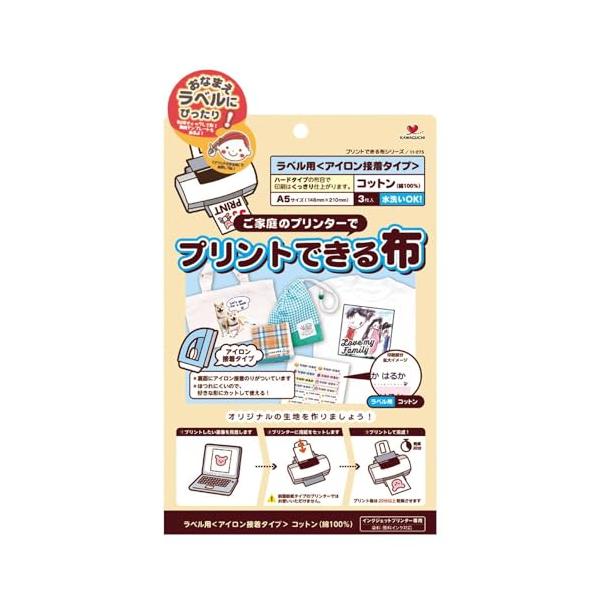 【ご購入後の当店からの連絡はご登録のメールアドレスに通知いたします。必ずご確認ください】【商品概要】アイロン接着タイプ 、水洗い可 、布目:ハード 、印刷:クリアー原産国:日本種類:水玉模様梱包サイズ:0.2×23.5×15(cm)【商品説...