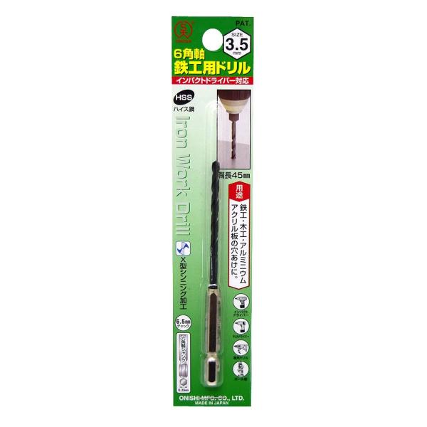 【ご購入後の当店からの連絡はご登録のメールアドレスに通知いたします。必ずご確認ください】【商品概要】●鉄工●木工●アルミニウム　●アクリル板の穴あけ用サイズD:3.5mm　全長L:103mm　溝長T:45mm　チャック径d:6.5ｍｍ適 応...