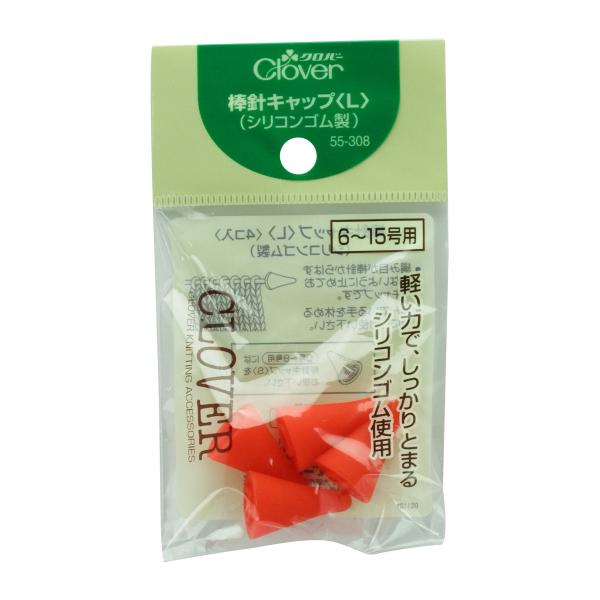 【ご購入後の当店からの連絡はご登録のメールアドレスに通知いたします。必ずご確認ください】【商品概要】対象性別 :男女共用【商品説明】【商品詳細】ブランド：クロバー(Clover)商品種別：ホビー商品名：Clover 棒針キャップ L製造元：...