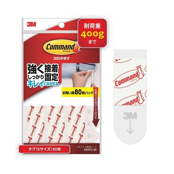 【ご購入後の当店からの連絡はご登録のメールアドレスに通知いたします。必ずご確認ください】【商品概要】コマンドタブ(S)80枚基材:ポリエチレン。粘着剤:ゴム系粘着剤。写真、カード、小型ポスターなどの掲示に使えます。掲示用として、画びょうやピ...