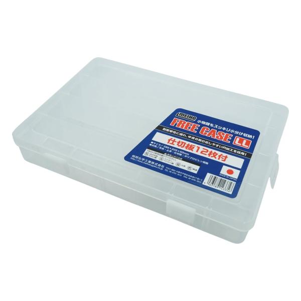 【ご購入後の当店からの連絡はご登録のメールアドレスに通知いたします。必ずご確認ください】【商品概要】外寸(mm)間口×奥行×高さ：286×205×50 最大コマ数：16 有効内寸(mm)間口×奥行×高さ：279×186×43固定・可動仕切タ...